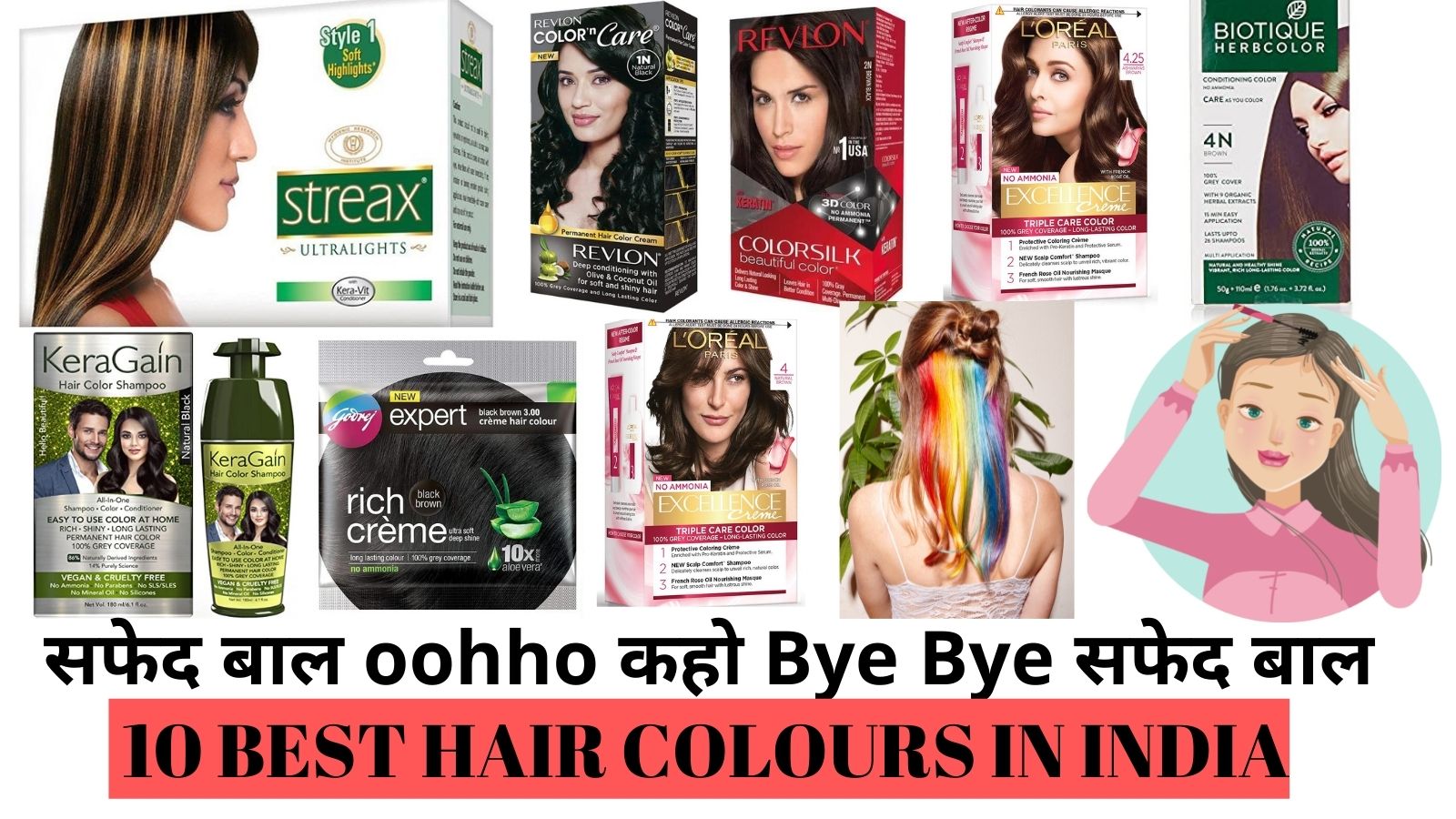 BEST HAIR COLOUR IN INDIA
